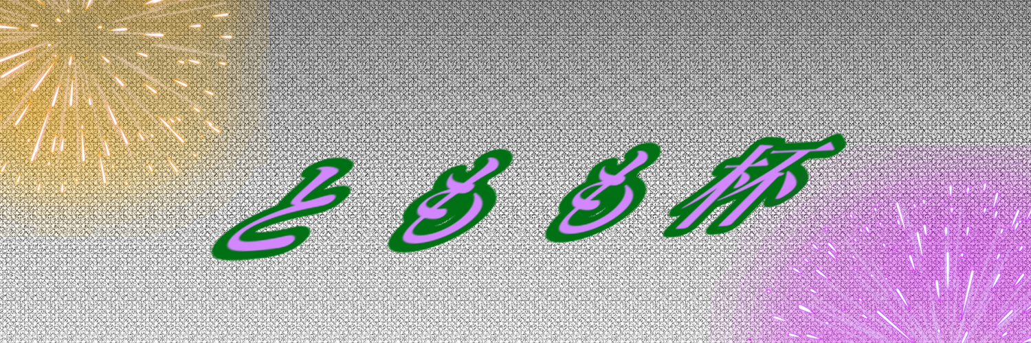 ともも杯 - Tonamel