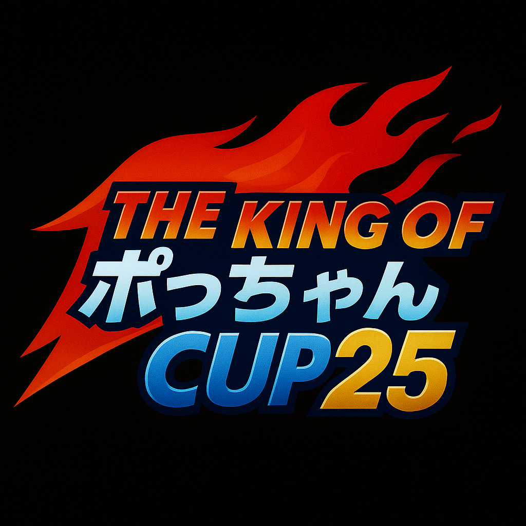 THE KING OFポっちゃんCUP25 - Tonamel