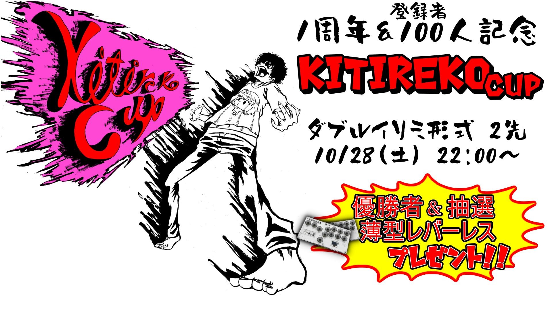 KitirekoCup - Tonamel