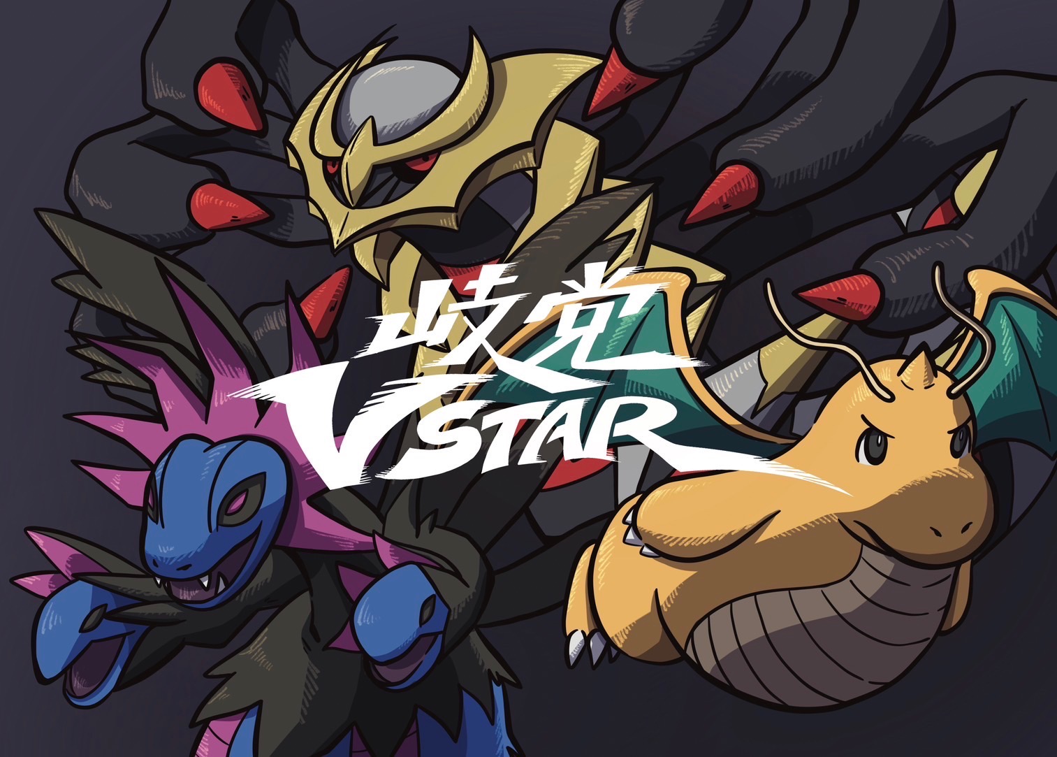 岐党杯with海賊船 - Tonamel