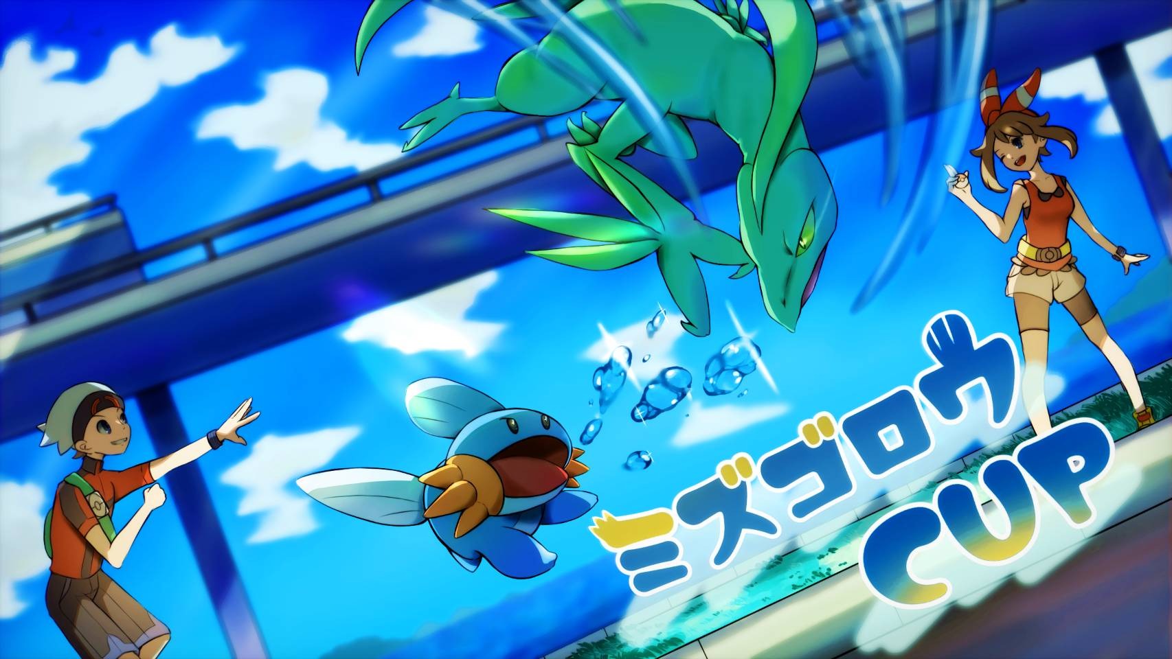 ミズゴロウCUP - Tonamel