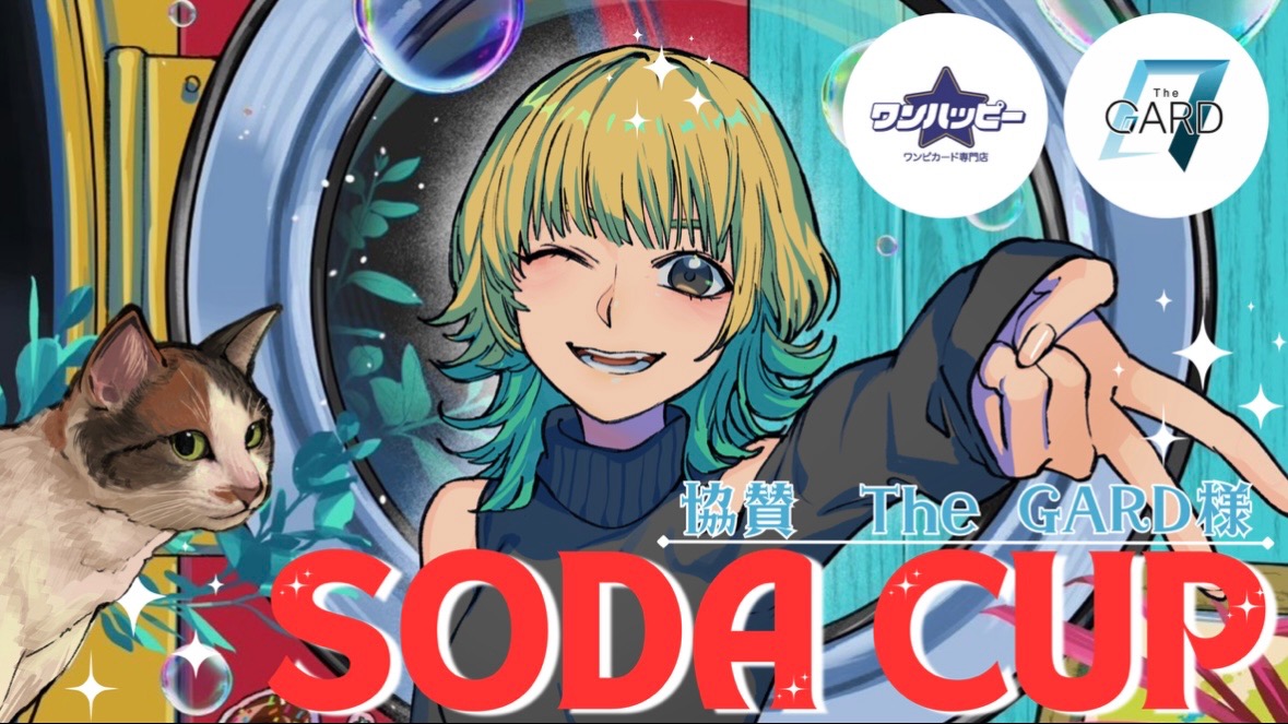 第30回 そだ杯 個人戦※金曜開催 - Tonamel