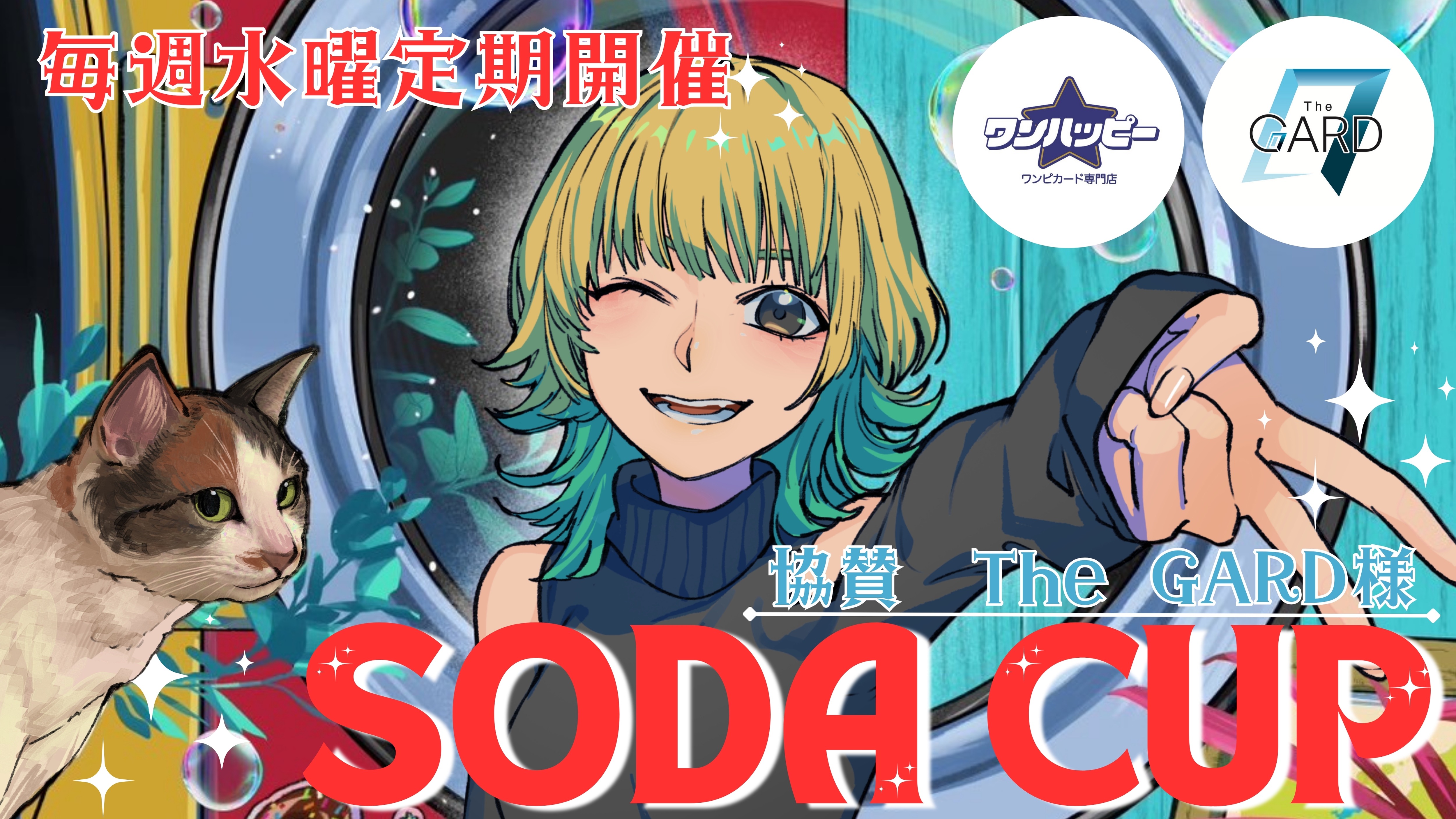 第29回 そだ杯 個人戦 - Tonamel