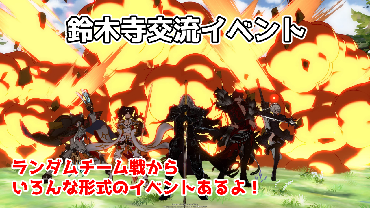 第11回鈴木寺～first anniversary大会～ - Tonamel