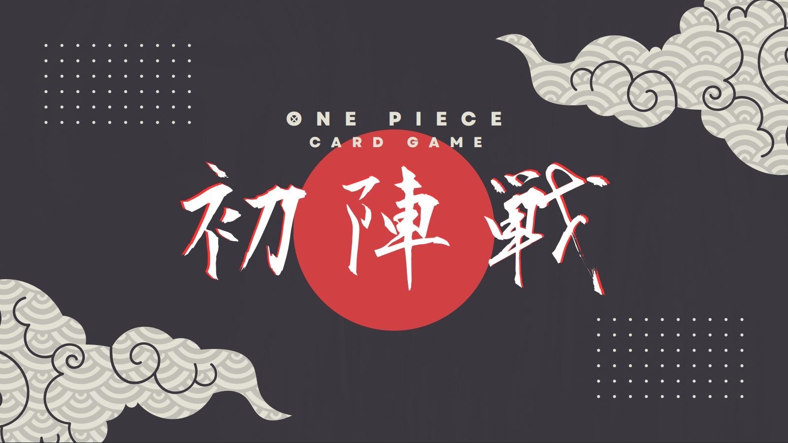 【新禁止適用大会】『受け継がれる意志』ワンピカード初陣戦 個人戦 in 秋葉原 Day1 - Tonamel