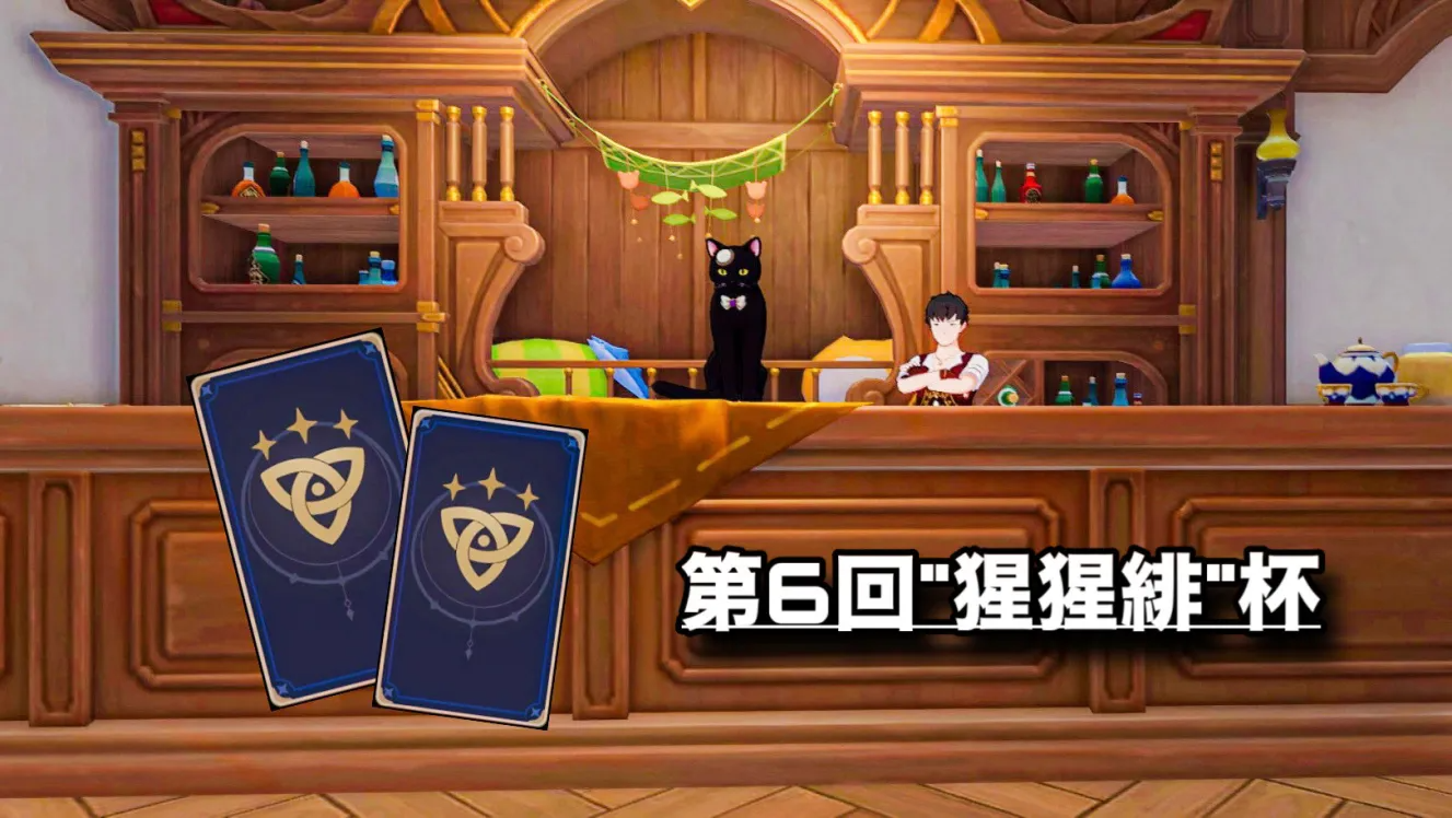 "猩猩緋"杯 - Tonamel