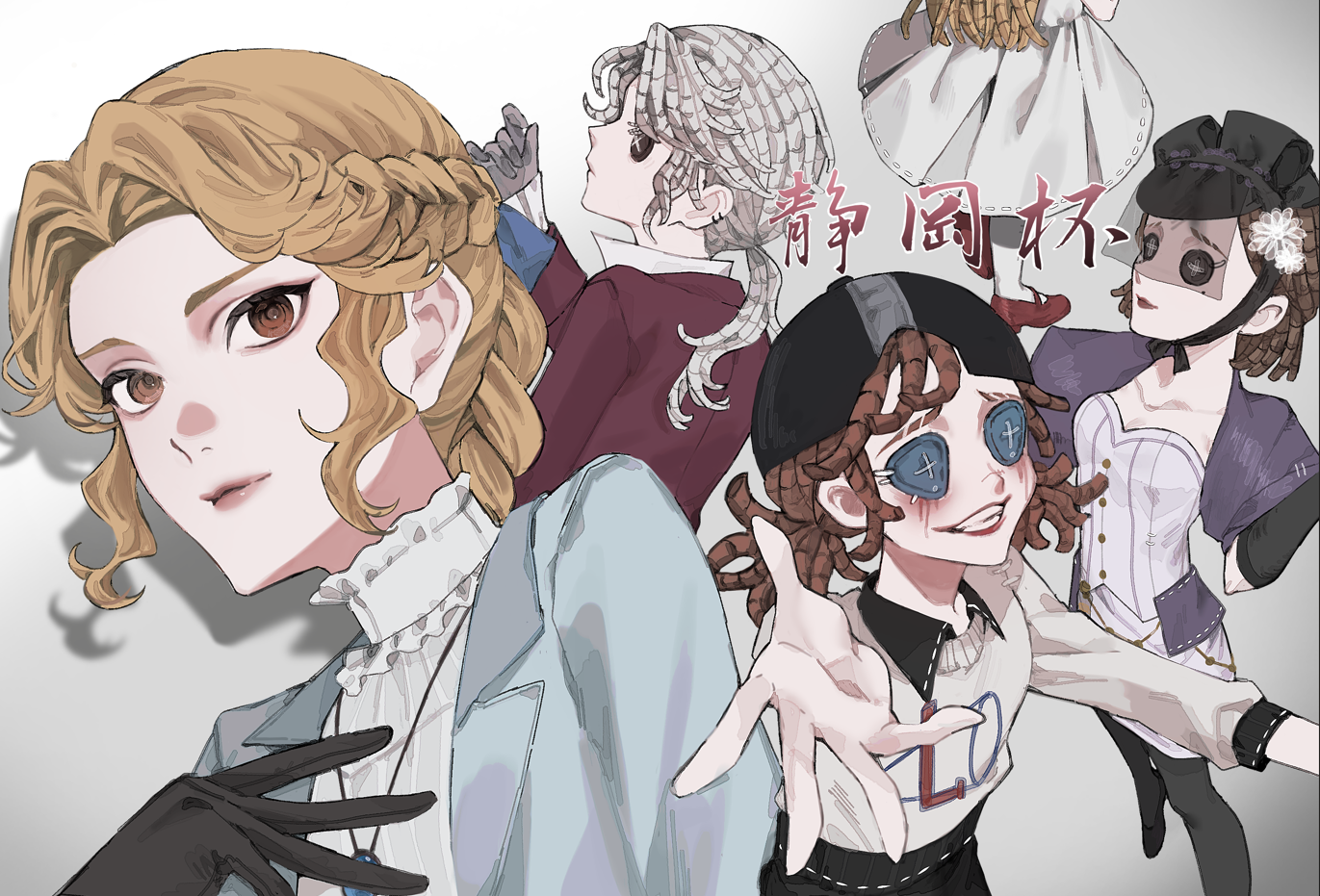 第五人格 静岡CUP(ISC) Vol. 01 - Tonamel