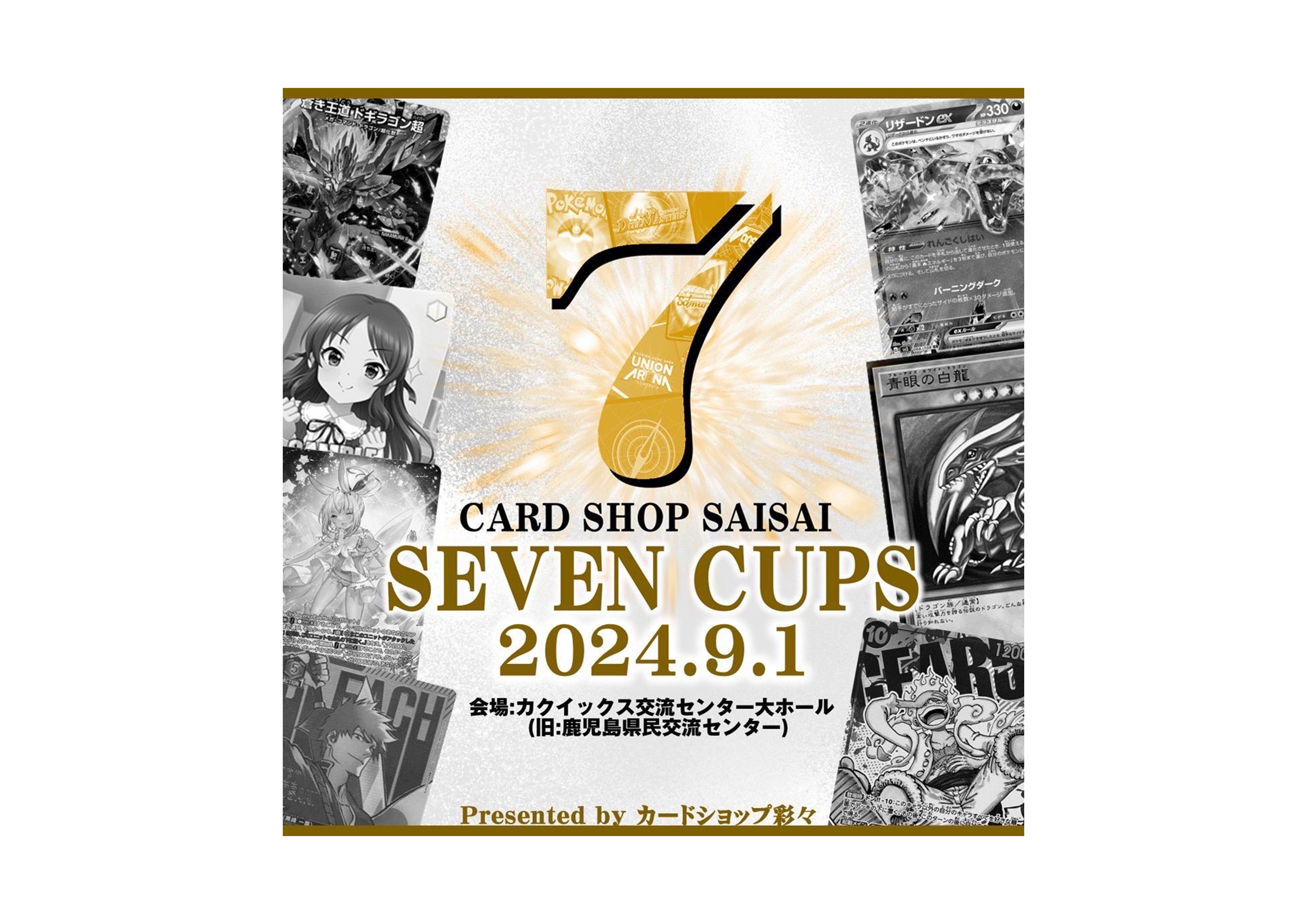 彩々 遊戯王DUELIST SEVEN CUP - Tonamel