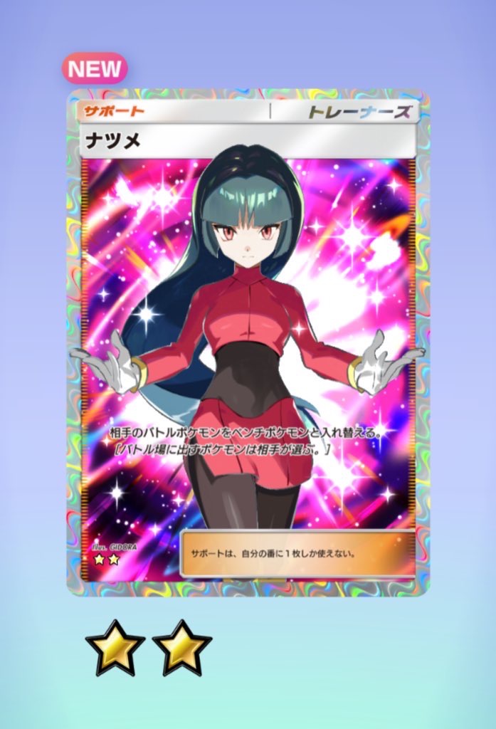 ポケポケ交流会〜第2回ポケポケ甲子園ルールの個人戦〜 - Tonamel