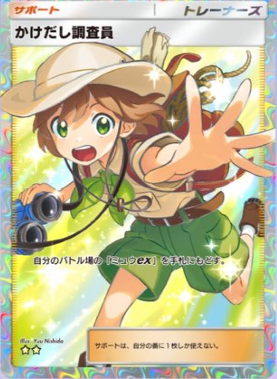 激シコトレーナーカップ6 - Tonamel