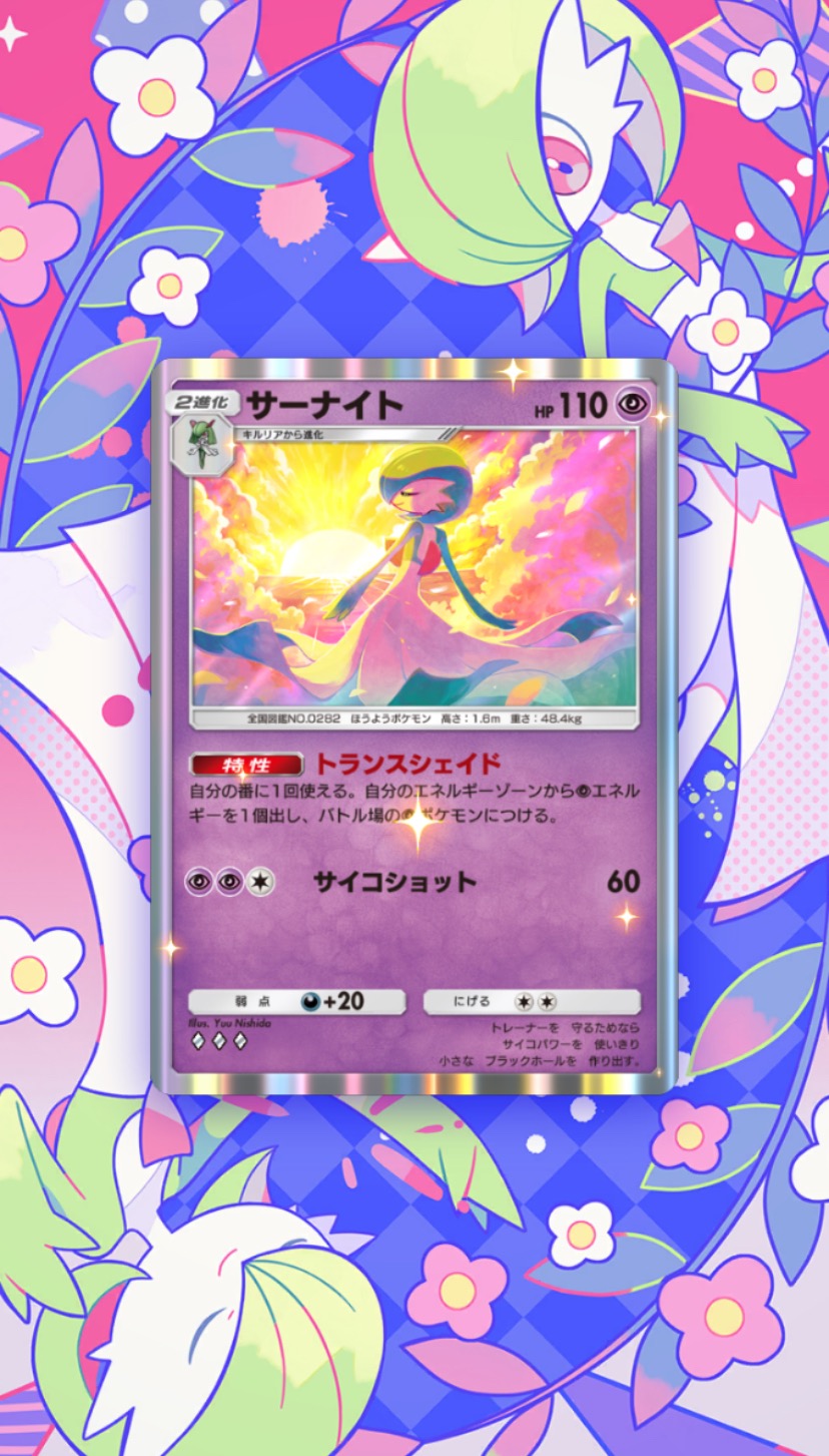 サーナイトで初夢をみよう杯(デッキ制限) - Tonamel