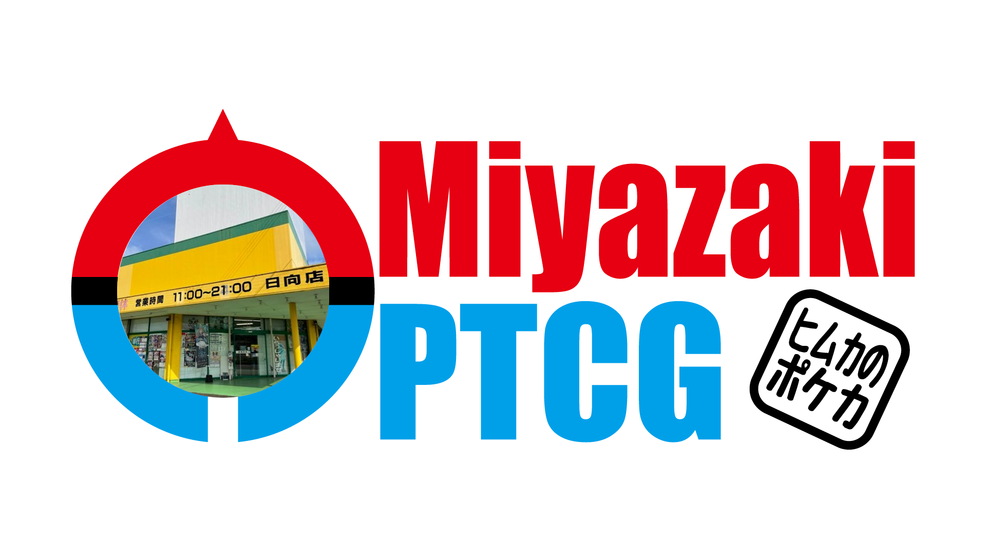 第1回サヨナラBOOK☆LIFE杯 - Tonamel