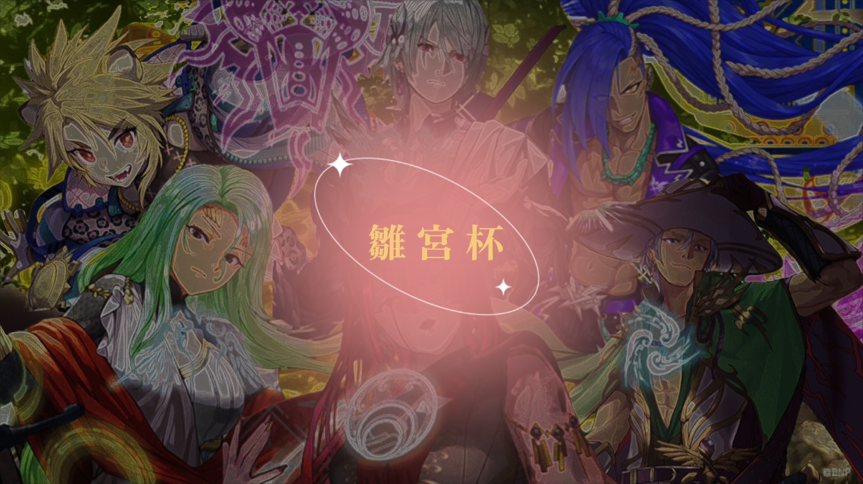 雛宮杯:𝟮𝗻𝗱 - Tonamel