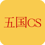 第1回 五国CS - Tonamel