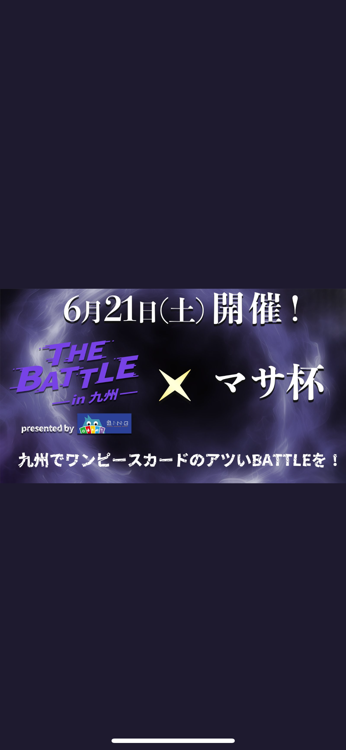 マサ杯×((THE BATTLEコラボ)権利戦) - Tonamel
