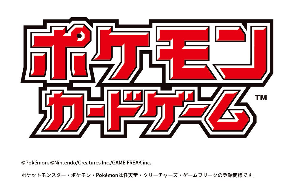 ポケモンカードゲーム【スタンプ対象】 TSUTAYA対戦会(初心者優先) - Tonamel