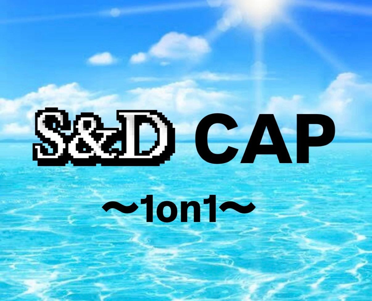 第1回 S＆D CAP～1on1～ - Tonamel