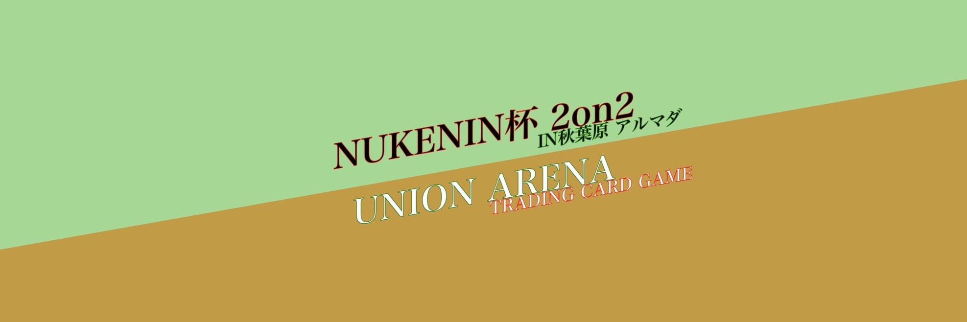 NUKENIN杯 2on2 - Tonamel