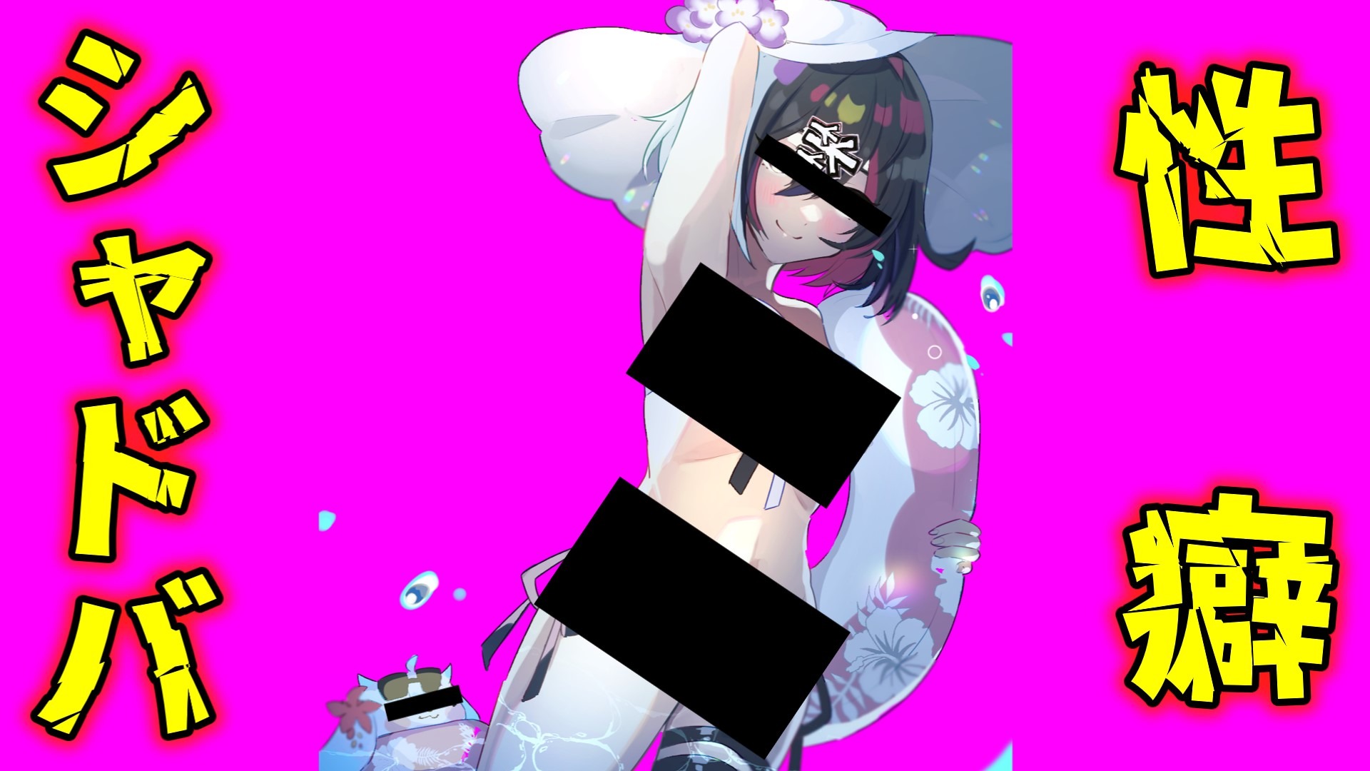 18禁大会 - Tonamel