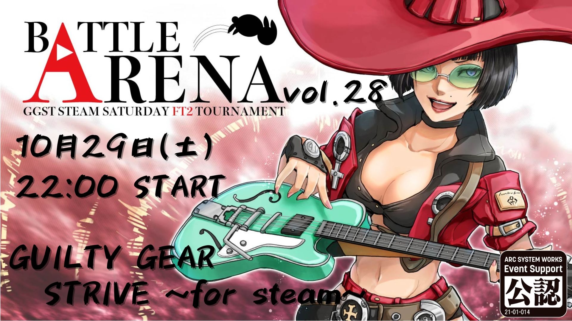 BATTLE ARENA vol.28 - Tonamel