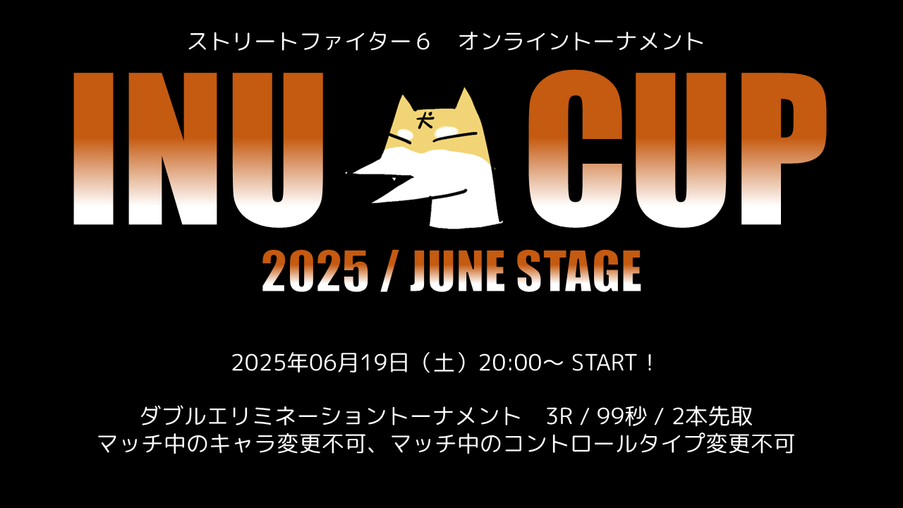 INU CUP 2025 JUNE STAGE（6月大会） - Tonamel