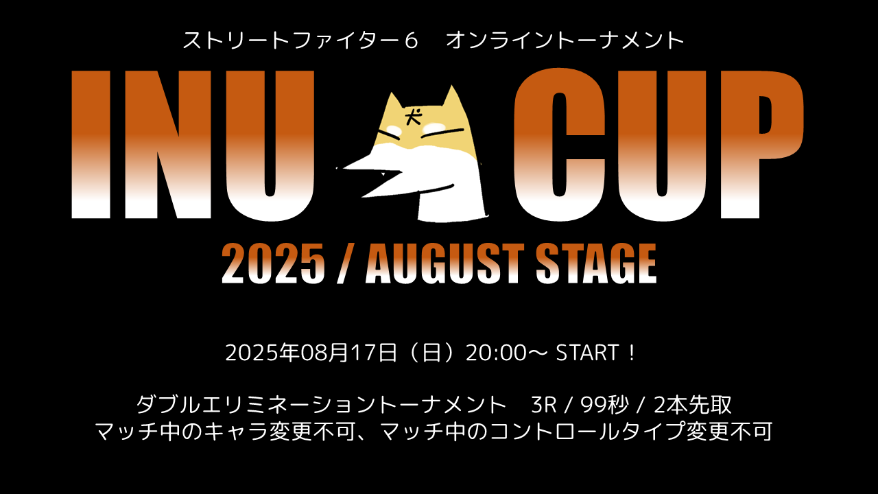 INU CUP 2025 AUGUST STAGE（8月大会） - Tonamel