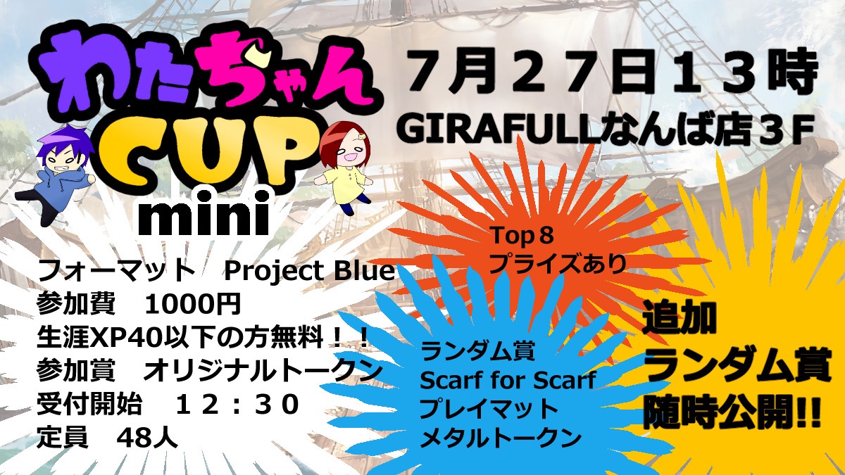 わたちゃんカップmini HighSeas - Tonamel