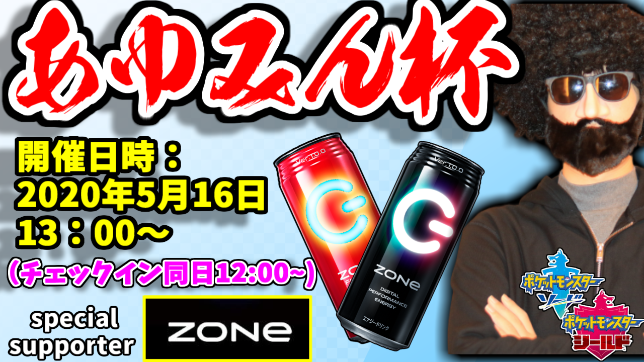 あゆみん杯 Supported by ZONe - トーナメント表 - Tonamel