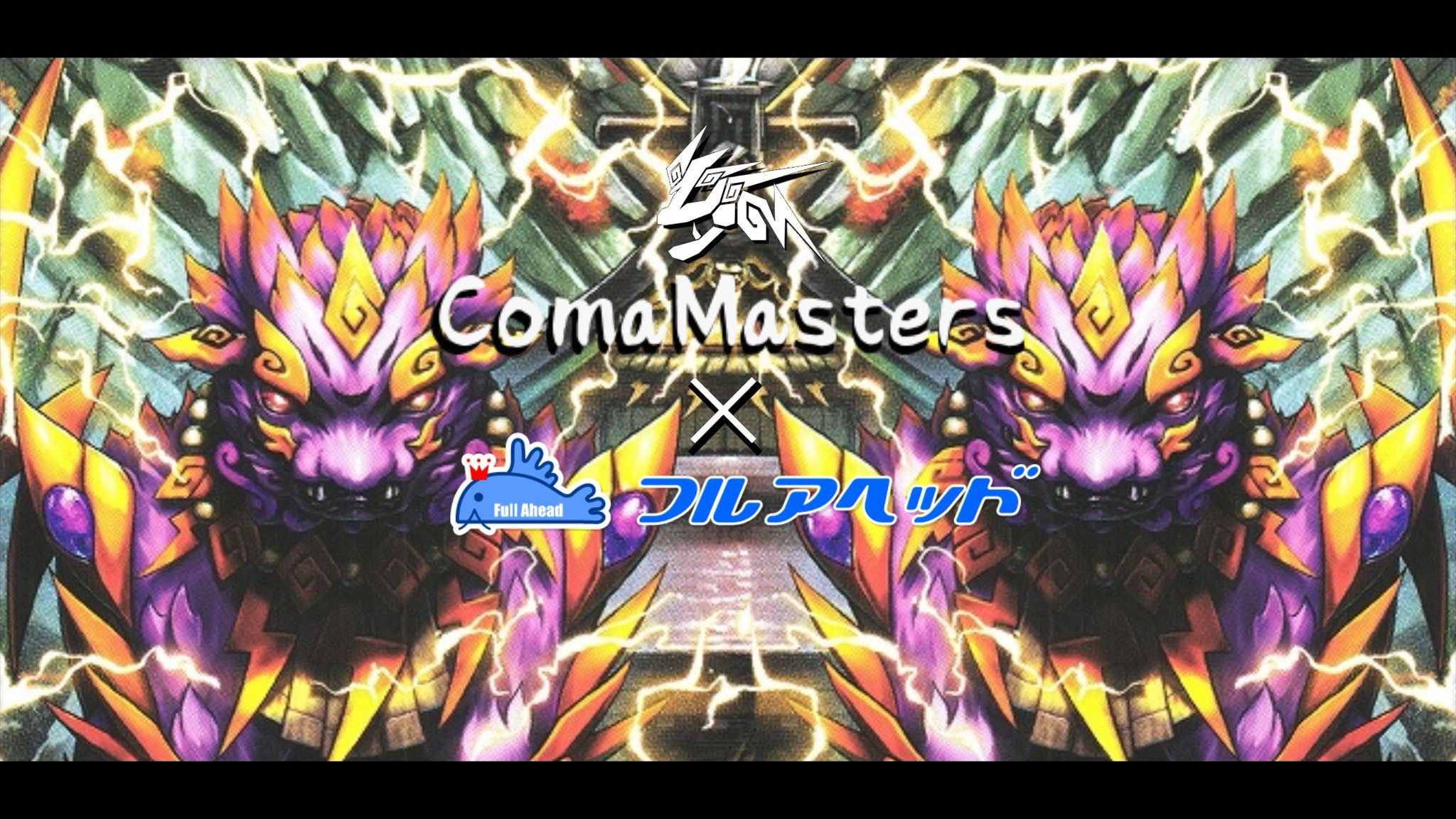 第6回Coma Masters【BO1】 - トーナメント表 - Tonamel