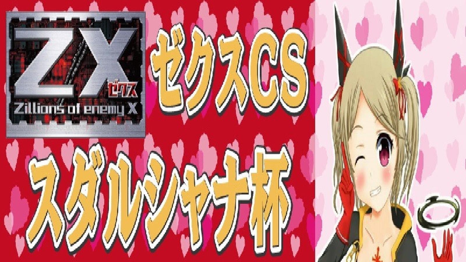 第22回 スダルシャナ杯（個人戦） - Tonamel