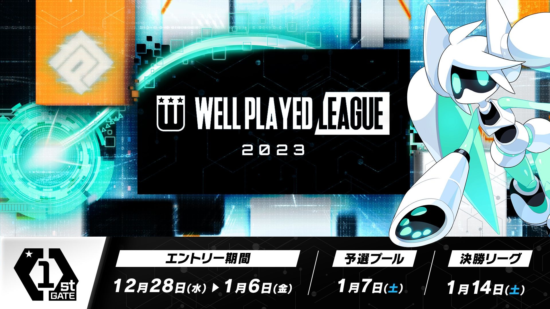 コンパス】ウェルプレイドリーグ 2023 1stGATE 予選プール - トーナメント表 - Tonamel