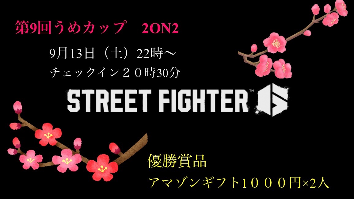 第9回 うめカップ2ON2 MR制限有り - Tonamel