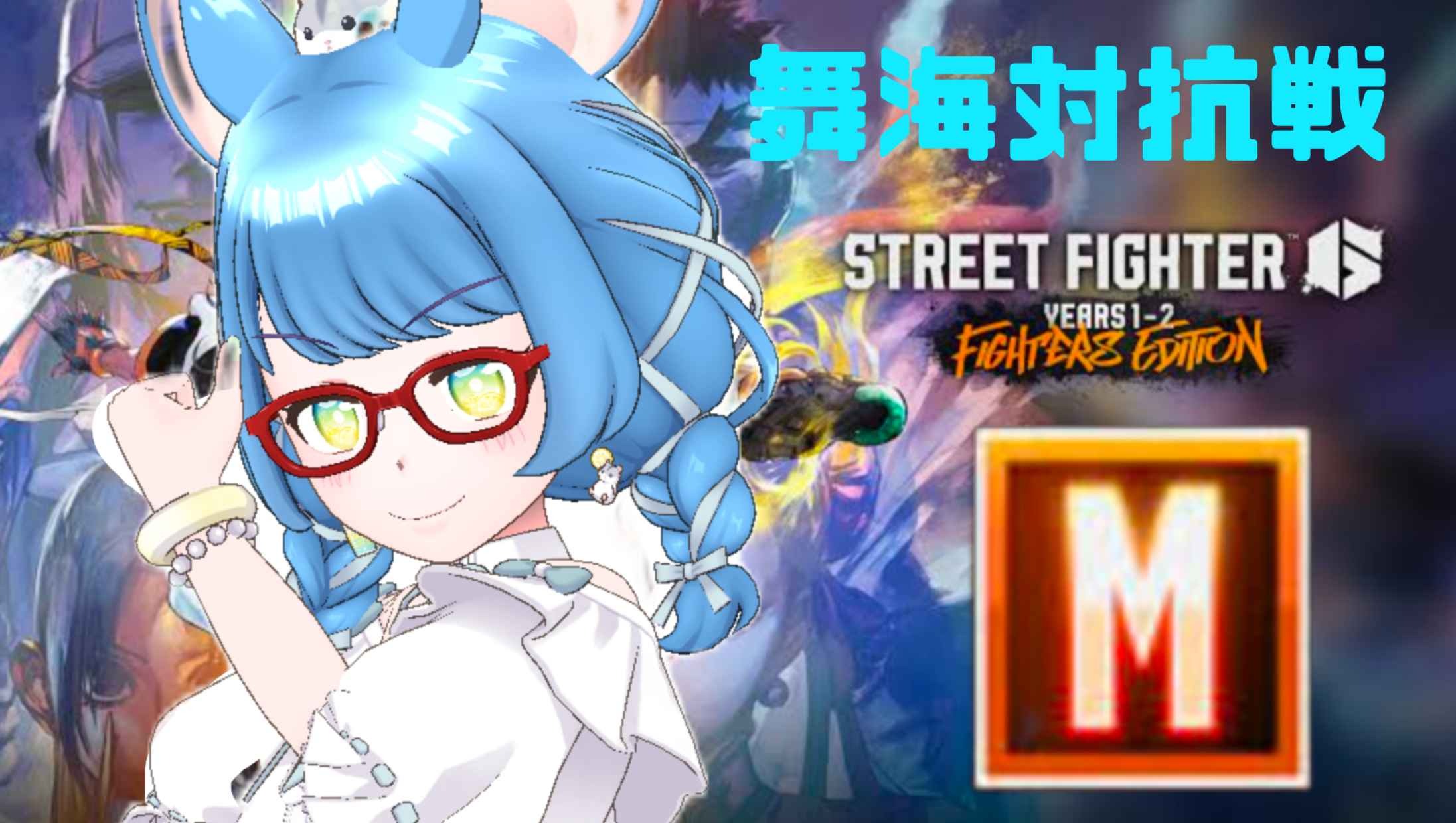 舞海対抗戦〜モダンサイド〜 - Tonamel