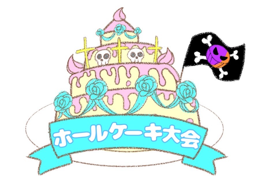 第6回 ワンピカード －ホールケーキ大会－ - Tonamel