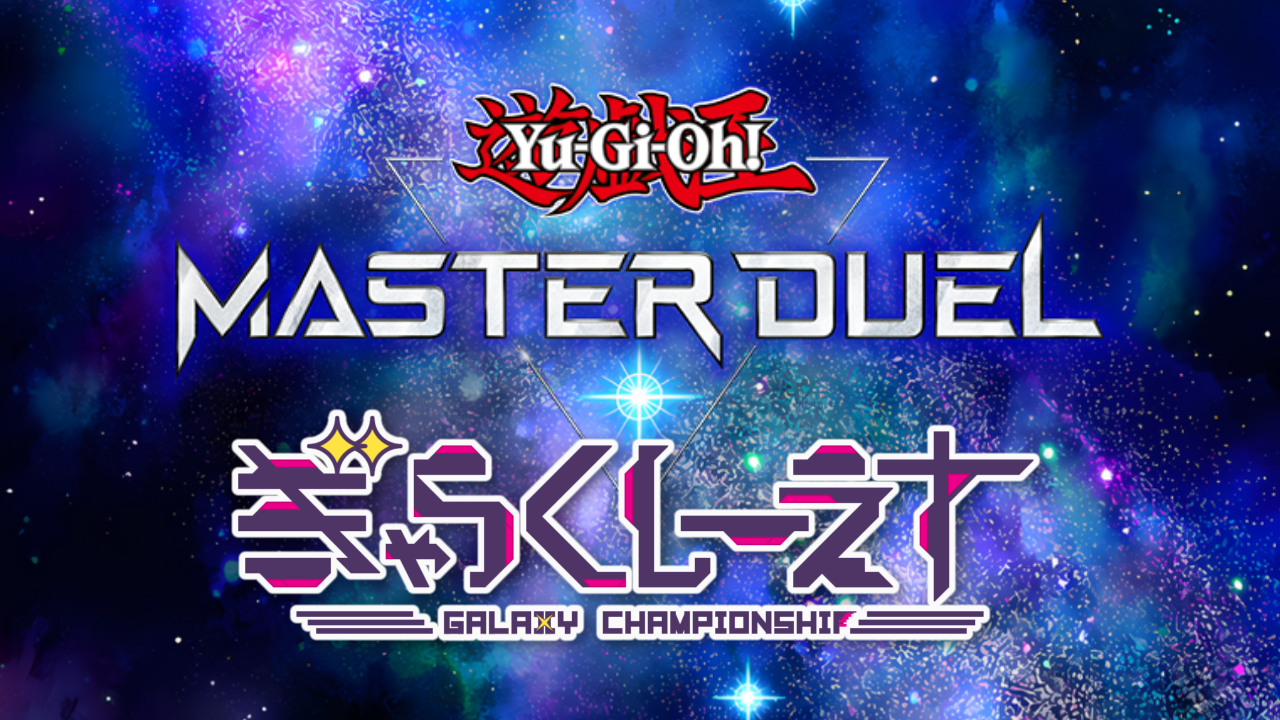 賞品アリ！ぎゃらくしーえす#28(決勝戦のみBO3)※新制限 - Tonamel