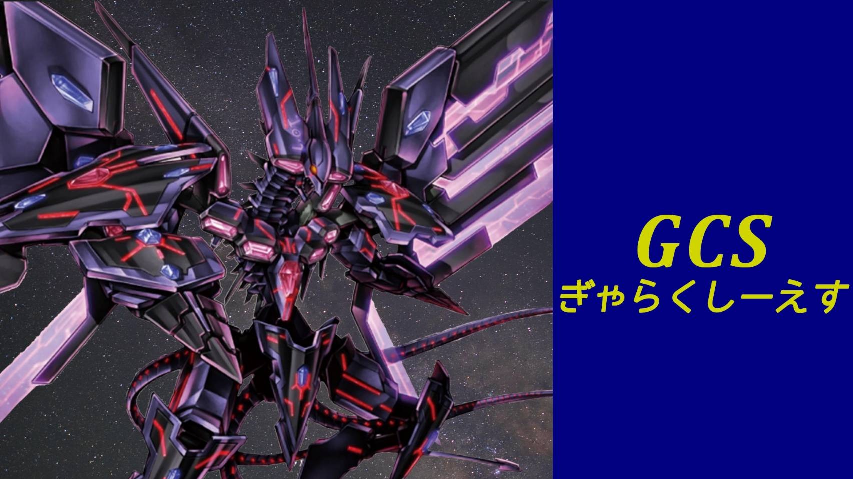 賞品アリ！ぎゃらくしーえす#20(決勝戦のみBO3) - Tonamel