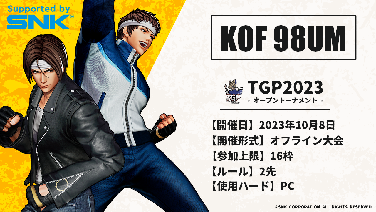 TGP3/ THE KING OF FIGHTERS '98UM 支援大会【オフライン】 - Tonamel