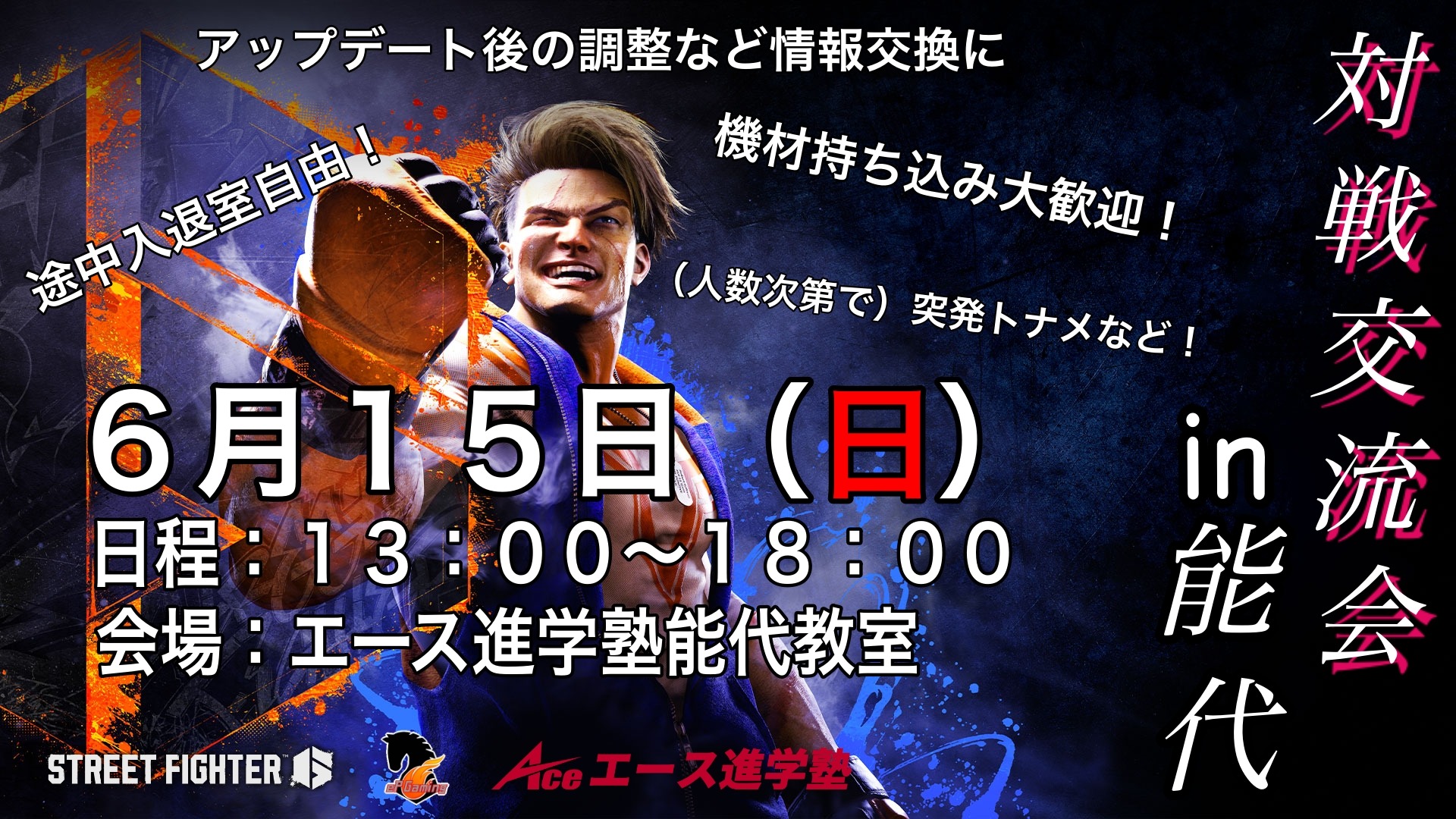 ePGオフライン対戦交流会in能代 - Tonamel