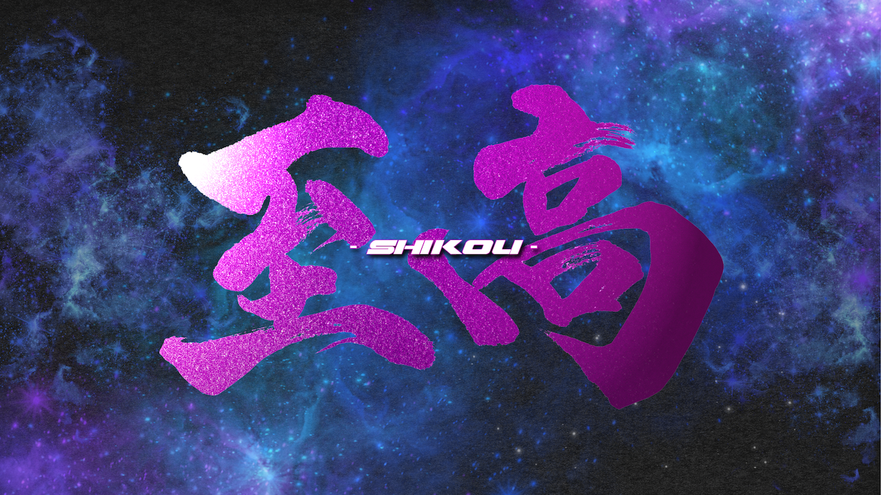 至高 予選Day1 - Tonamel