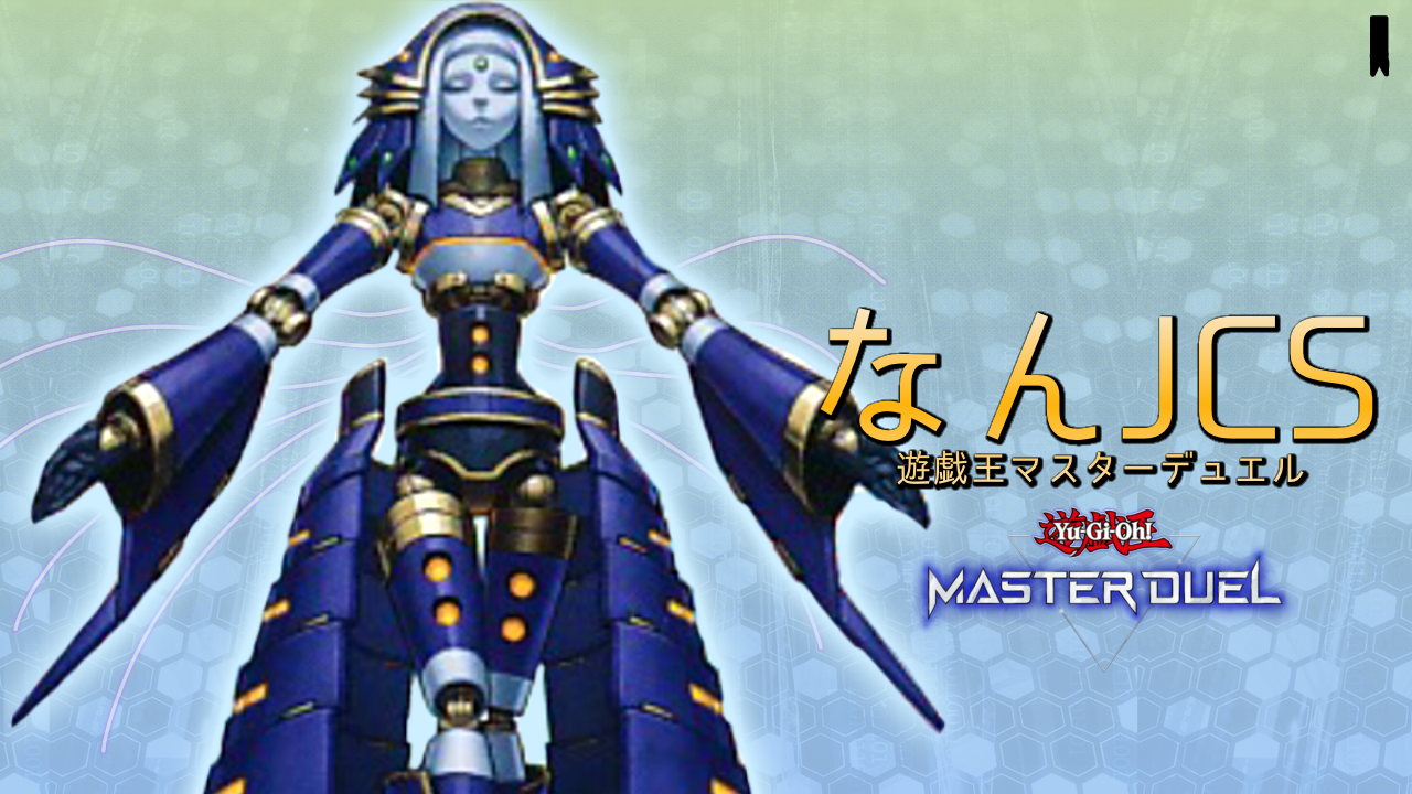 第29回なんJCS【マスターデュエル】 - Tonamel