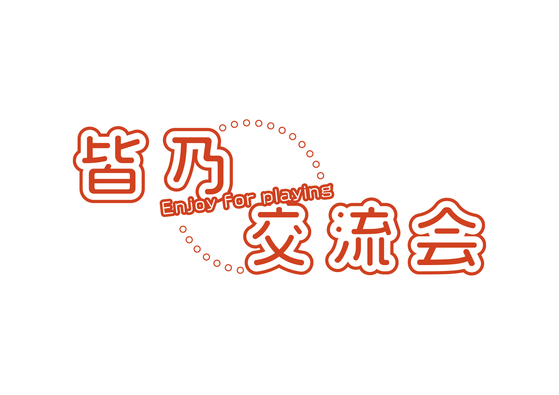 ex禁止戦(予行練習) - Tonamel