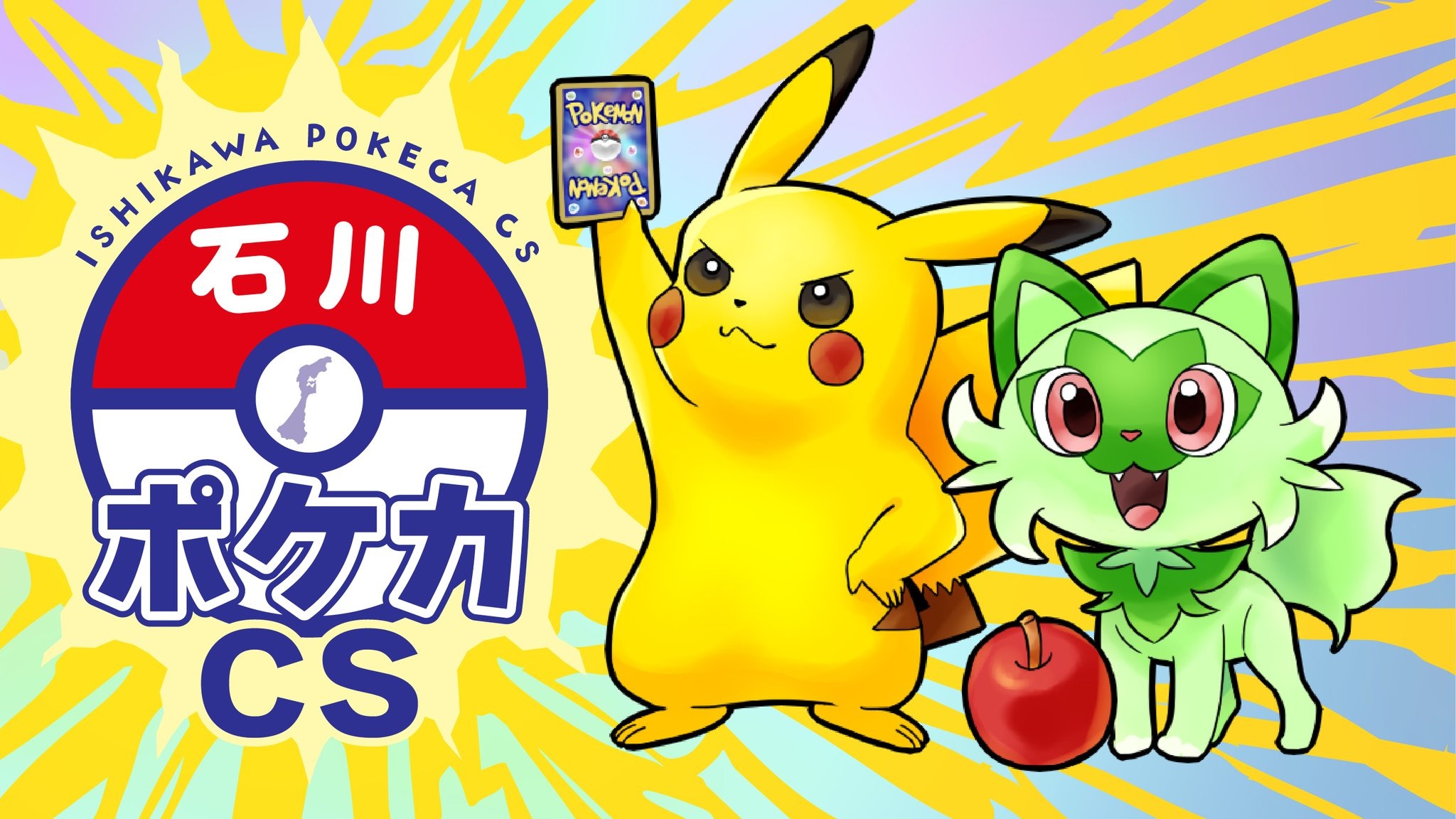 石川ポケカCSビギナー🔰杯 Day2 - Tonamel