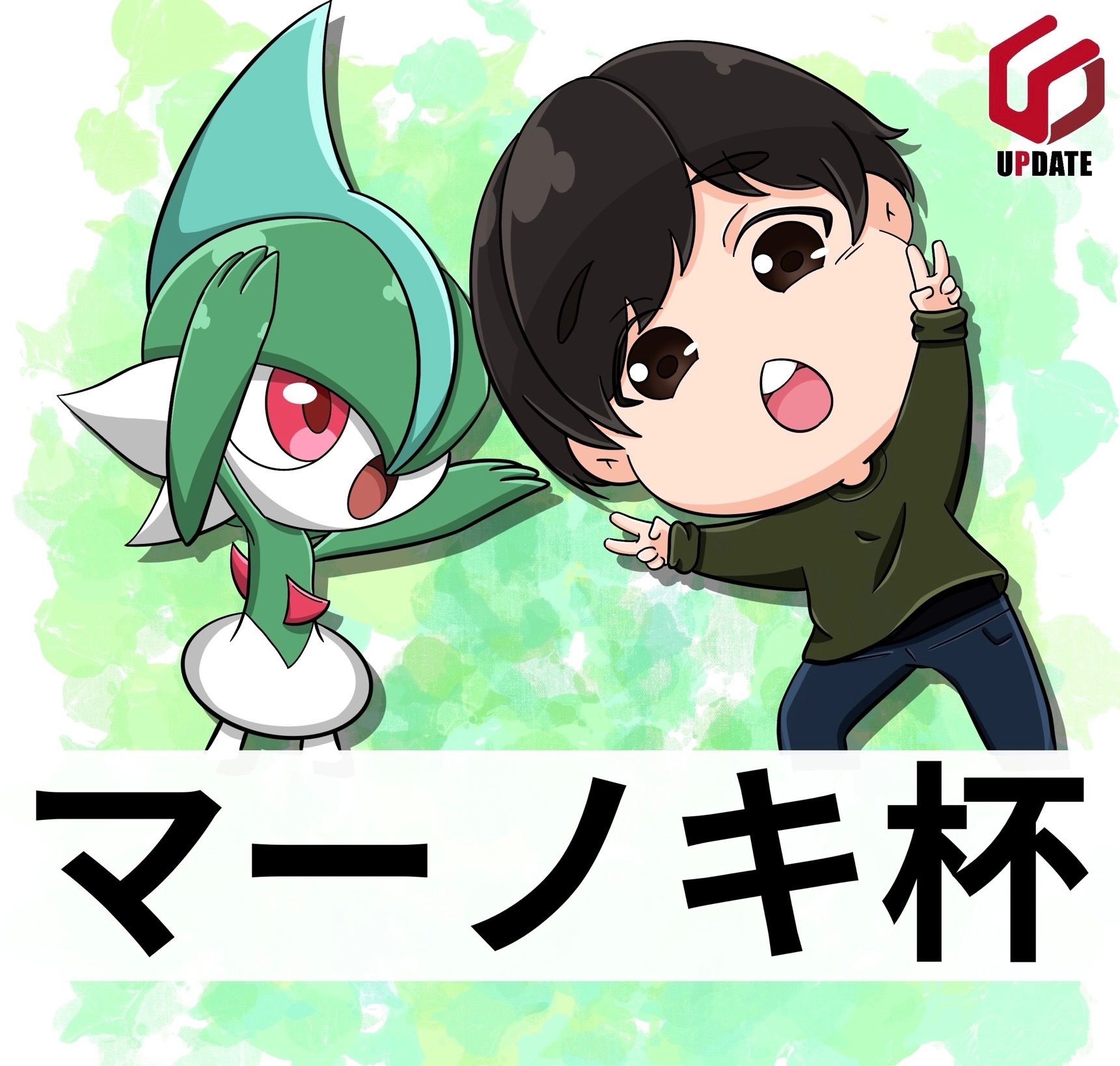 U-18 マーノキ杯 2025,4 - Tonamel