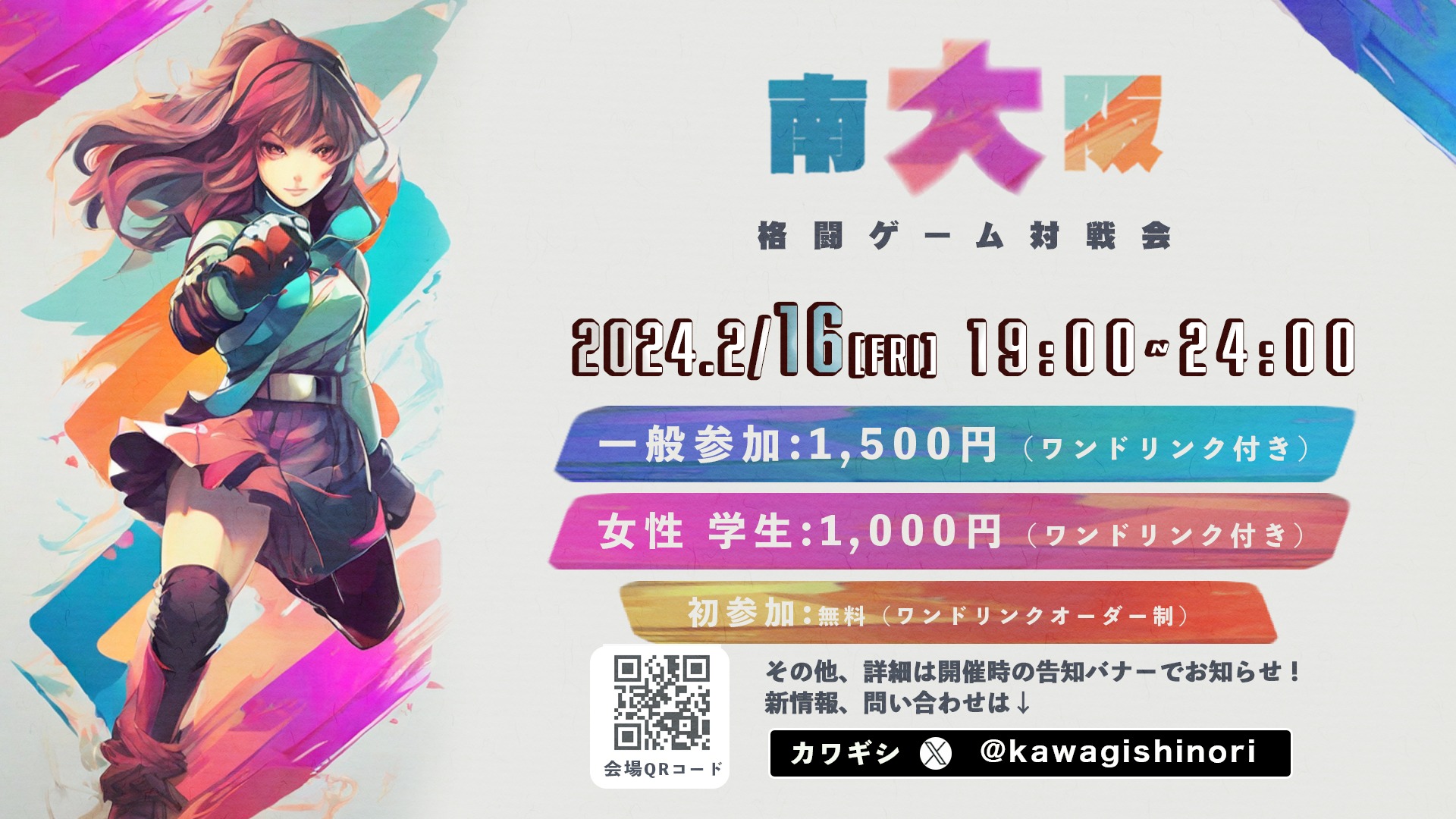 Pit in金曜対戦会202302016 - Tonamel