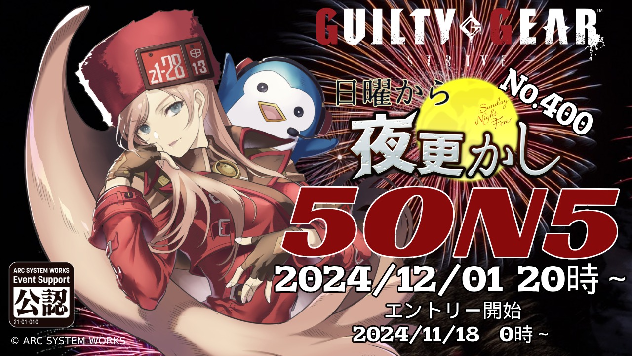 第400回 日曜から夜更かし 5ON - トーナメント表 - Tonamel