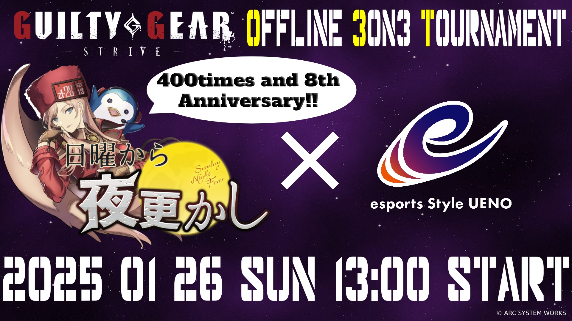 第400回＆8周年記念 日曜から夜更かしオフライン3ON - トーナメント表 - Tonamel