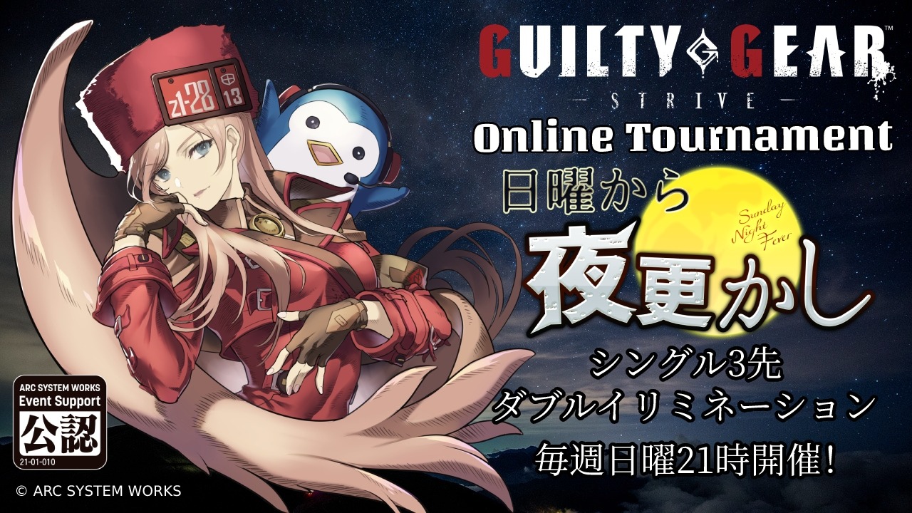 第447回 日曜から夜更かし - Tonamel