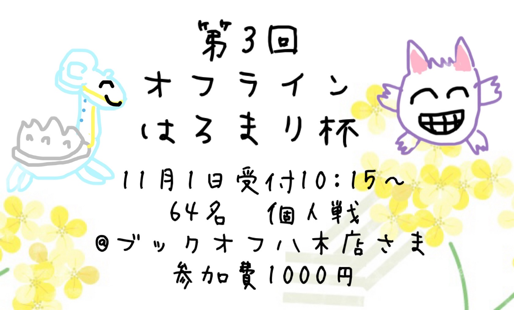 はろまり杯3 - Tonamel