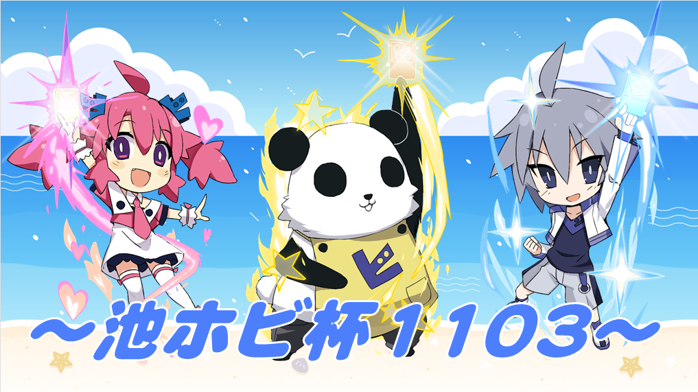 池ホビ杯 1103ゲートボール 第16回 - Tonamel