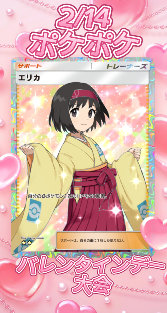 2/14バレンタインデーチョコ杯 - Tonamel